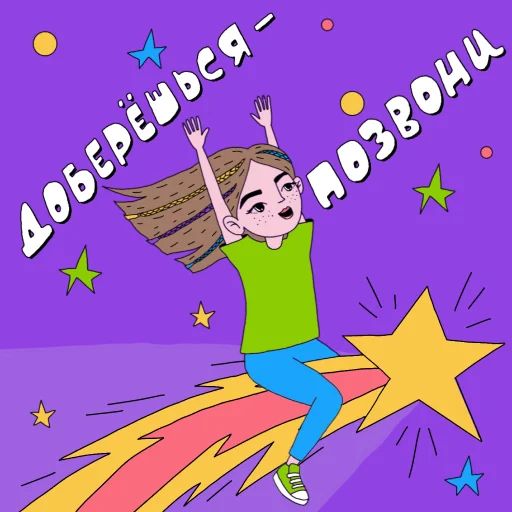 Набор стикеров для Telegram «Junior Stickerpack»