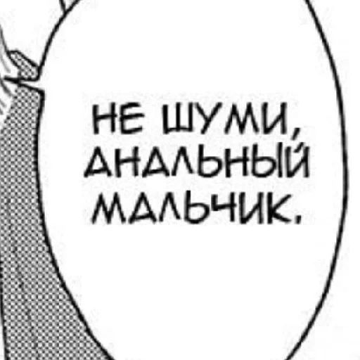 Набор стикеров для Telegram «Забавная манга»