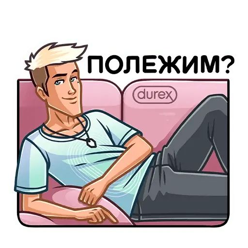 Набор стикеров для Telegram «Дюрекс»