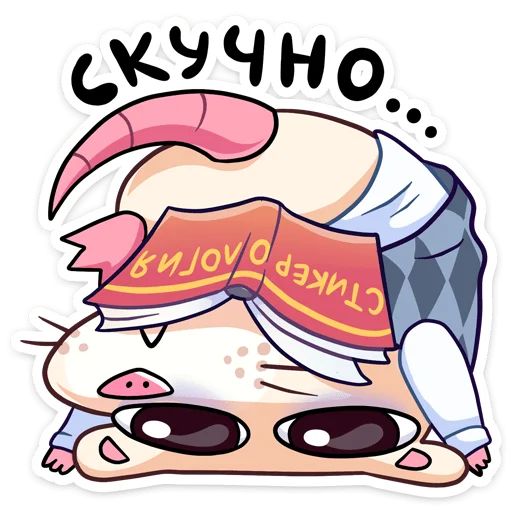 Набор стикеров для Telegram «Нутри в школе»