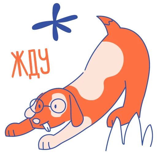 Набор стикеров для Telegram «Праздничная собака»