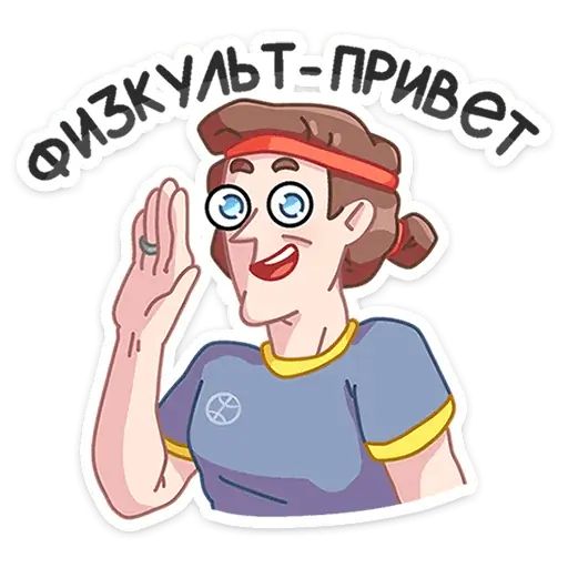 Набор стикеров для Telegram «Большая перемена»