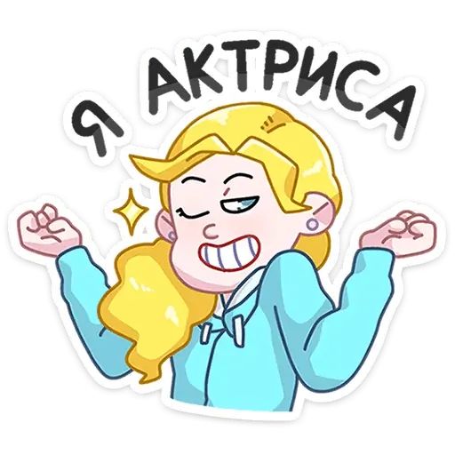 Набор стикеров для Telegram «Большая перемена»
