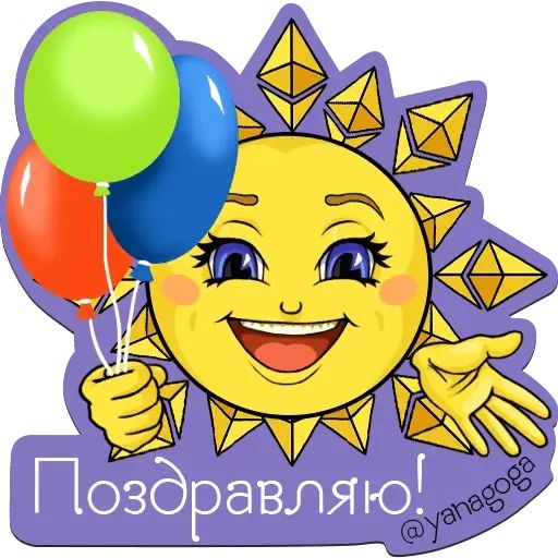 Набор стикеров для Telegram «Солнышко»