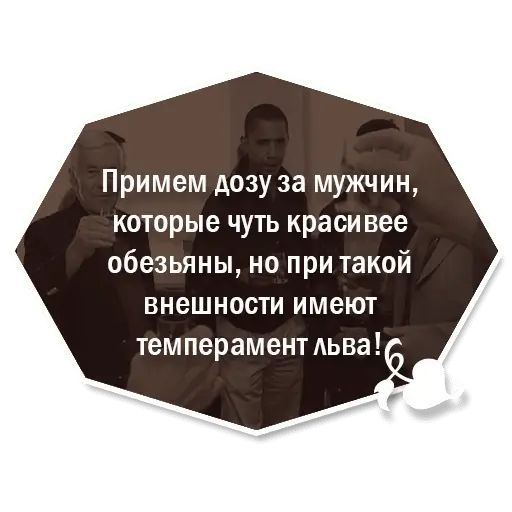 Набор стикеров для Telegram «Тосты и поздравления»