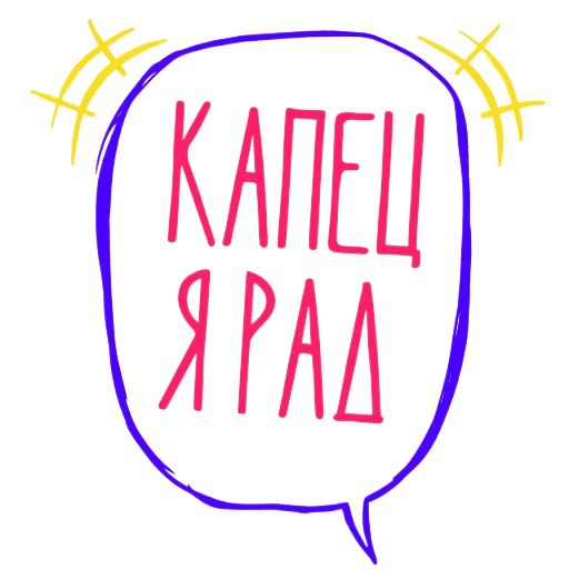 Набор стикеров для Telegram «Wow!»