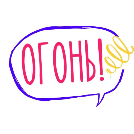 Набор стикеров для Telegram «Wow!»