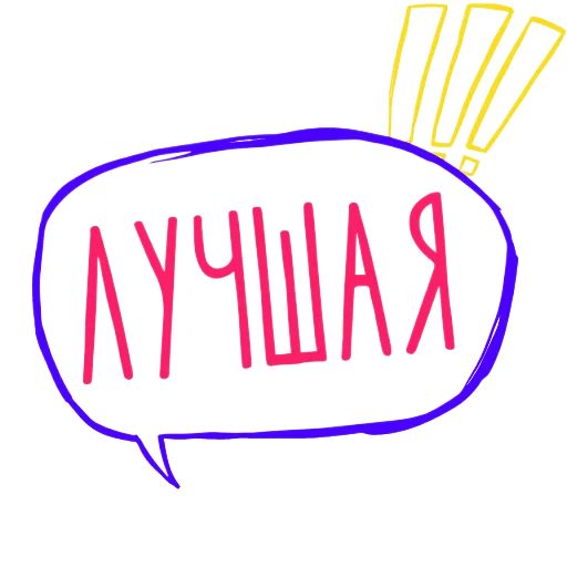 Набор стикеров для Telegram «Wow!»