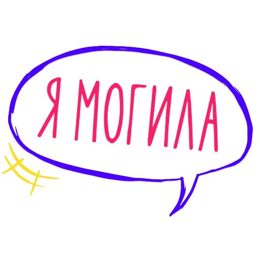 Набор стикеров для Telegram «Wow!»