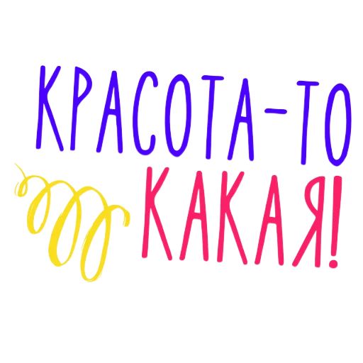 Набор стикеров для Telegram «Wow!»