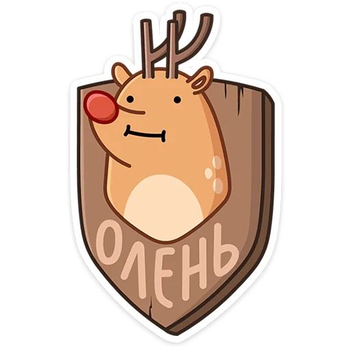 Набор стикеров для Telegram «Олень Барни»