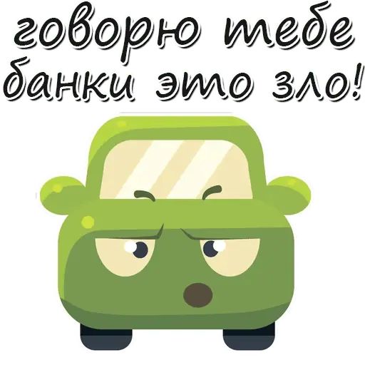 Набор стикеров для Telegram «Машинные стикеры»