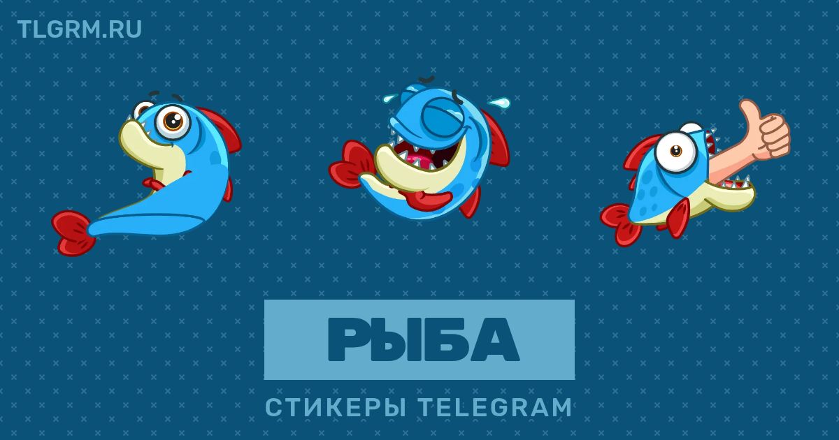 Набор анимированных стикеров для Telegram «Рыба»