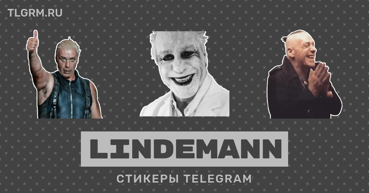 Набор стикеров для Telegram «Lindemann»