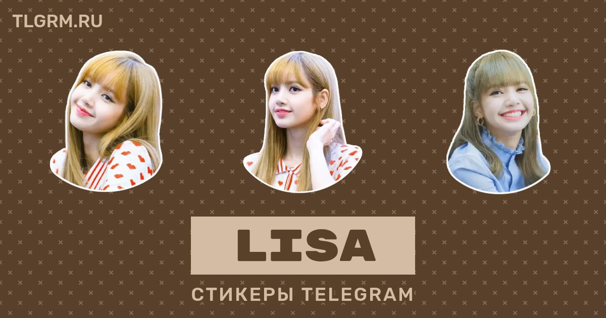 Набор стикеров для Telegram «LiSA»