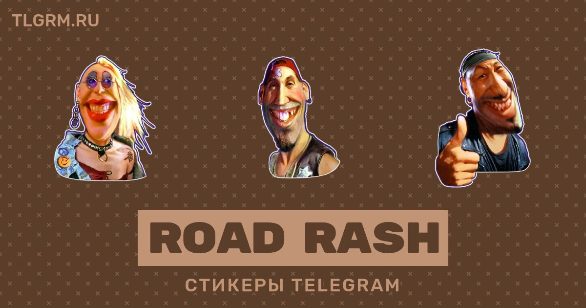 Набор стикеров для Telegram «Road Rash»