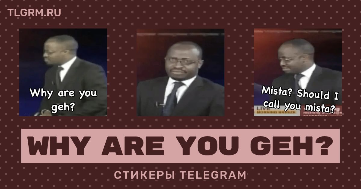 Набор стикеров для Telegram «Why are you geh?»